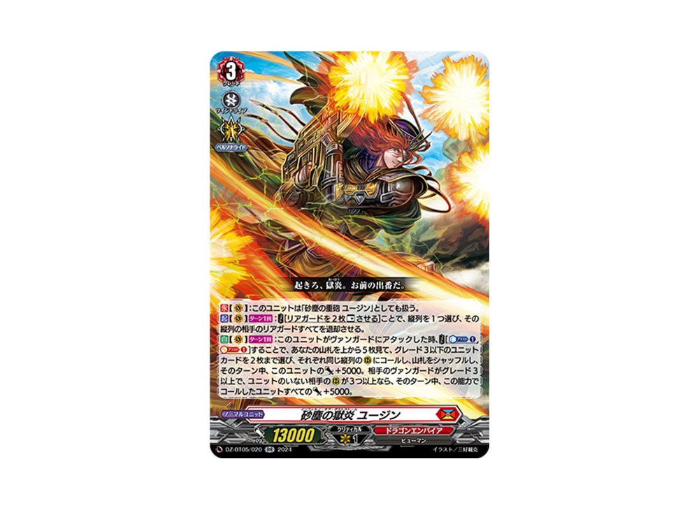 Inferno of Dust Storm Eugene RR [DZ-BT05/020](Booster Pack "Divine Wisdom") | SNKRDUNK