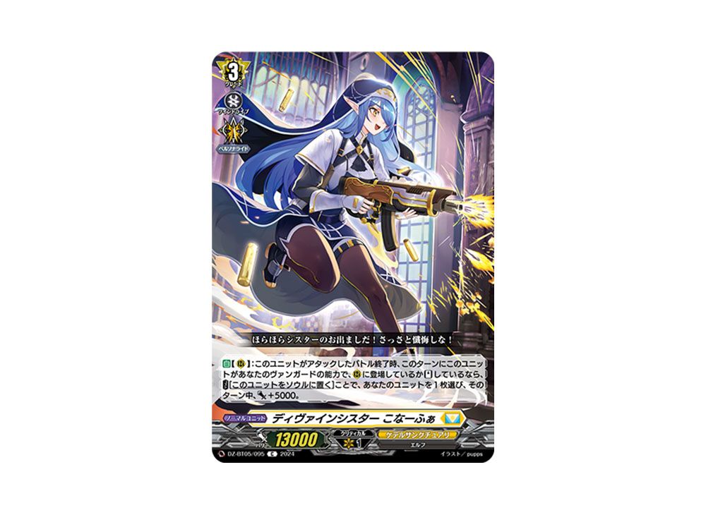 Divine Sister Knafeh C [DZ-BT05/095](Booster Pack "Divine Wisdom") | SNKRDUNK