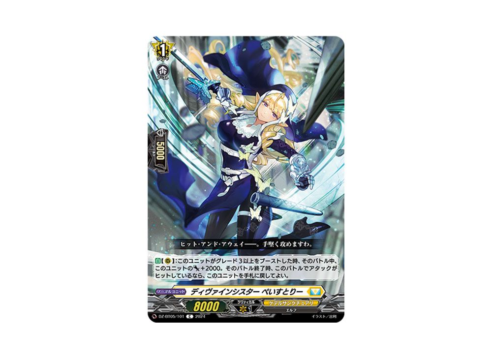 Divine Sister Pastry C [DZ-BT05/101](Booster Pack "Divine Wisdom") | SNKRDUNK