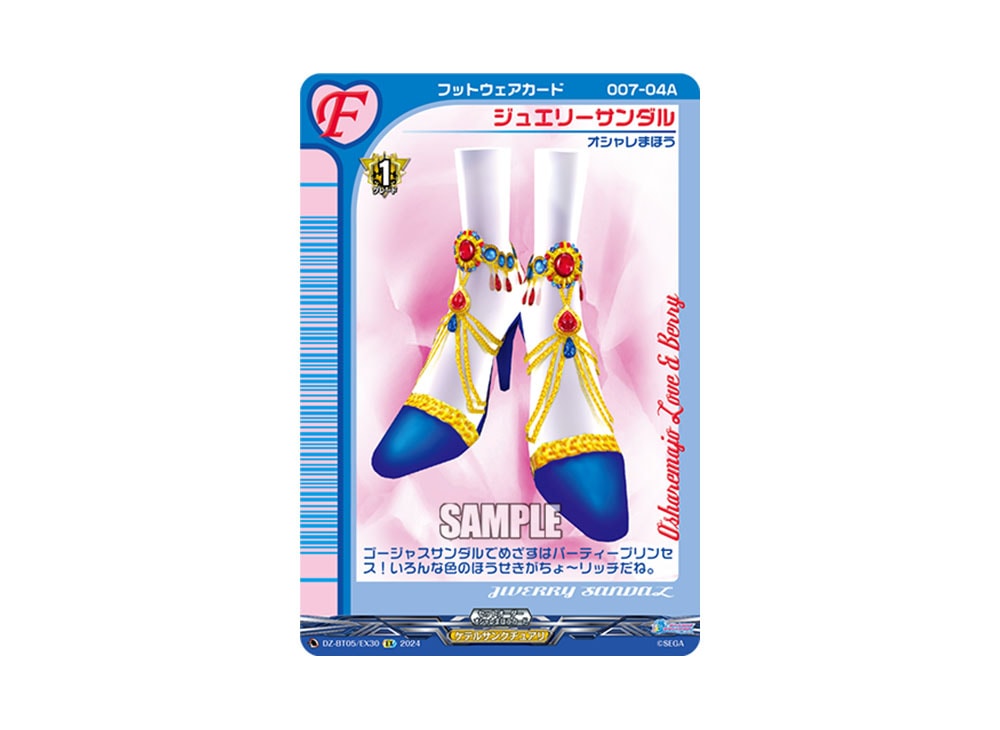 Jewelry Heels EX [DZ-BT05/EX30](Booster Pack "Divine Wisdom") | SNKRDUNK