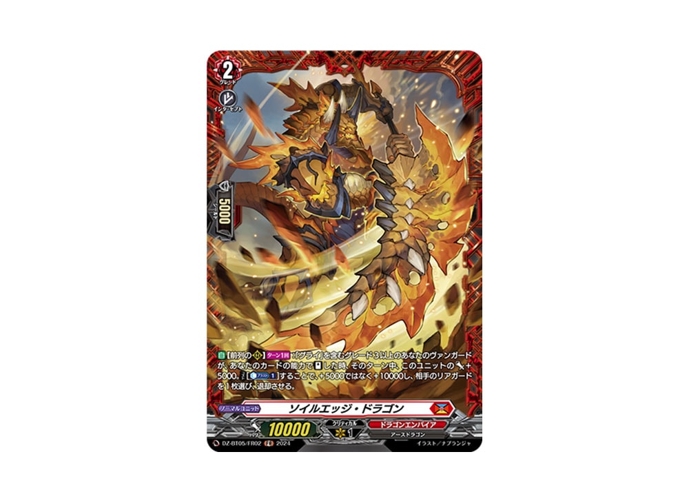 Soil Edge Dragon FR [DZ-BT05/FR02](Booster Pack "Divine Wisdom") | SNKRDUNK