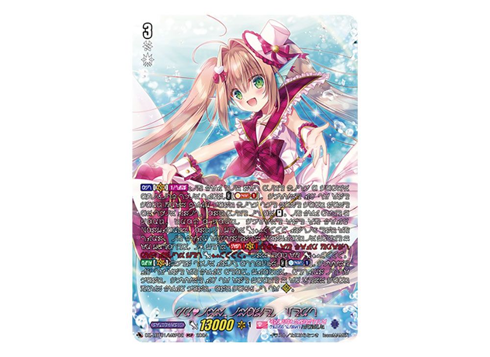 PR ISM-Image Vert MSP [DZ-LBT01-MSP02](Lyrical Booster "Lyrical Monasterio Sparkling Stars ...