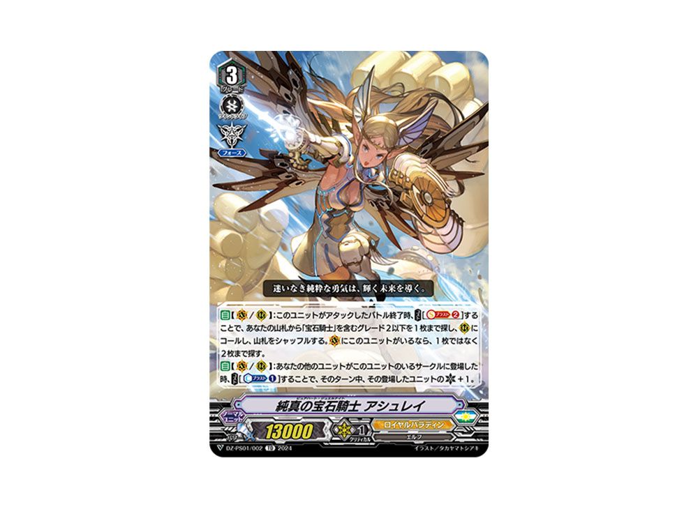 Pure Heart Jewel Night Ashley TD [DZ-PS01/002](P Standard Deck Set "Jewel Knight") | SNKRDUNK