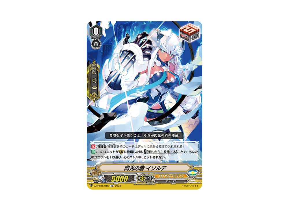 Senkounotate Isolde TD [DZ-PS01/015](P Standard Deck Set "Jewel Knight") | SNKRDUNK