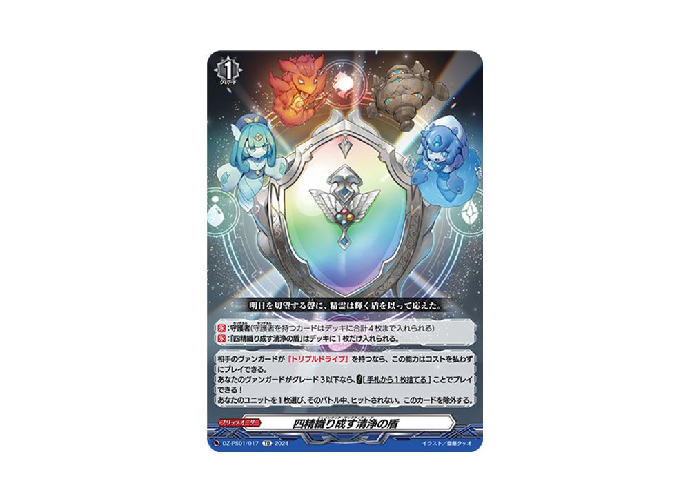 Elementary Sanctude TD [DZ-PS01/017](P Standard Deck Set "Jewel Knight") | SNKRDUNK