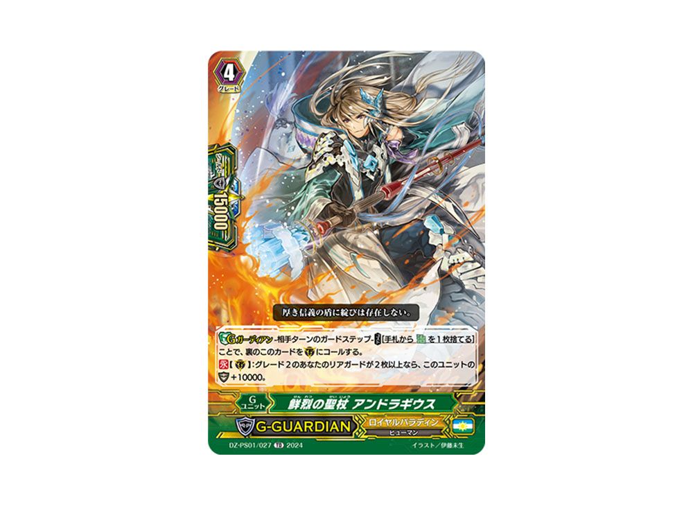 Senletsunosai Joujou And Lagius TD [DZ-PS01/027](P Standard Deck Set "Jewel Knight") | SNKRDUNK
