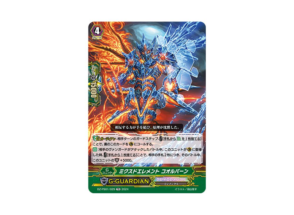 Mix De Electric Cowburn TD [DZ-PS01/029](P Standard Deck Set "Jewel Knight") | SNKRDUNK