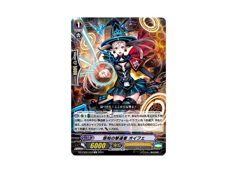 Kanchinori Benger Ofe TD [DZ-PS02/010](P Standard Deck Set "Revenger") | SNKRDUNK