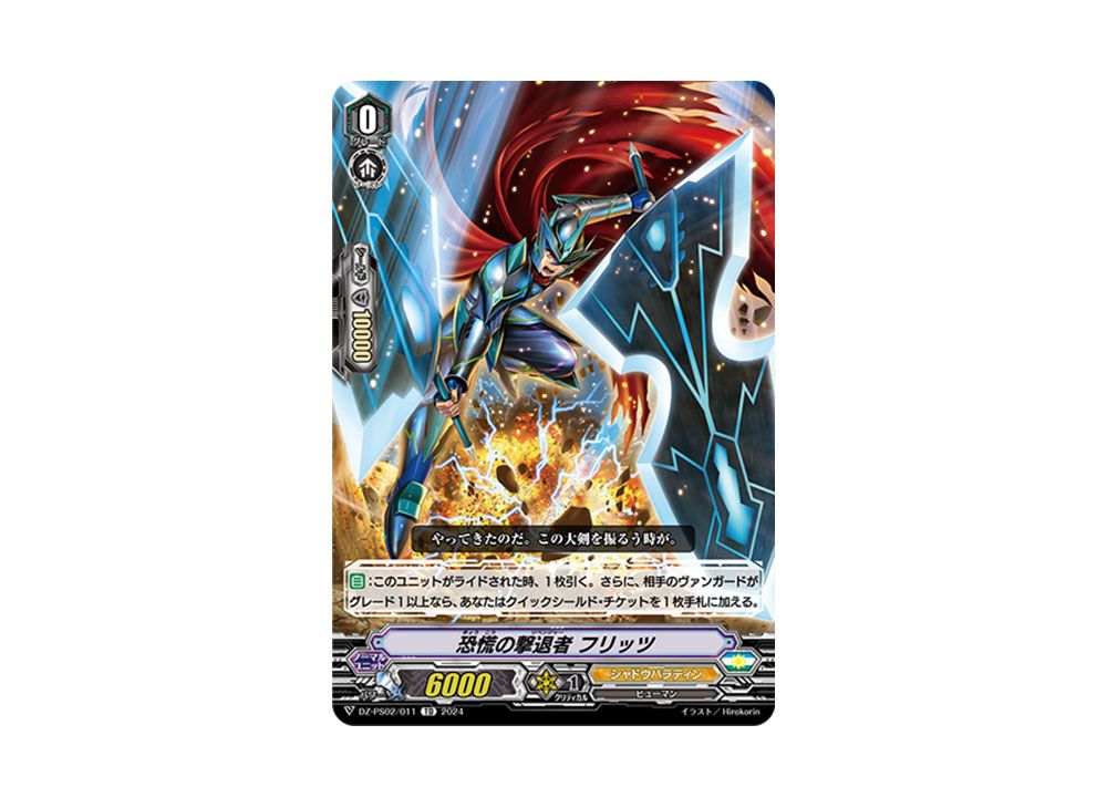 Kyoukonori Benger Fritz TD [DZ-PS02/011](P Standard Deck Set "Revenger") | SNKRDUNK