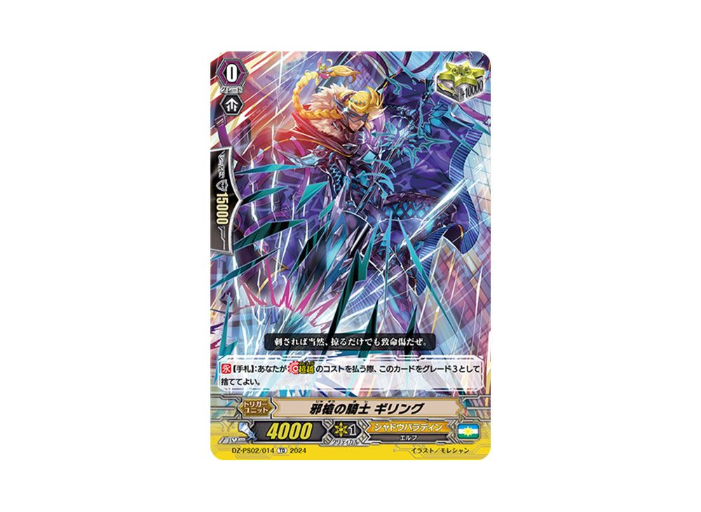Jasonoxygilling TD [DZ-PS02/014](P Standard Deck Set "Revenger") | SNKRDUNK