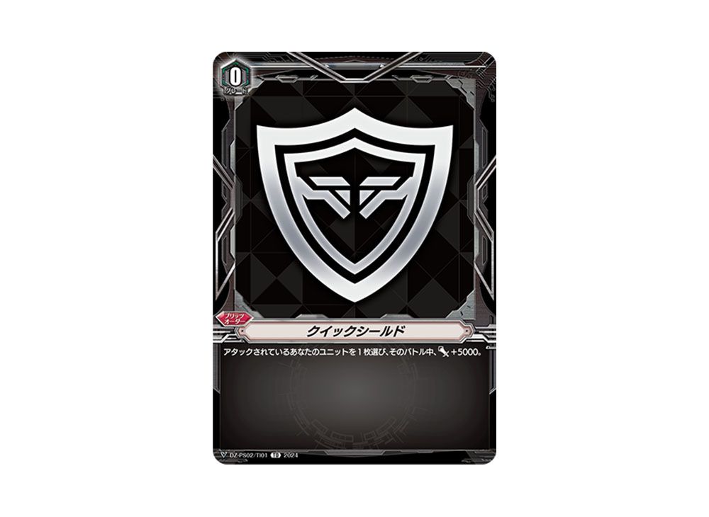 Quick Shield TD [DZ-PS02/TI01](P Standard Deck Set "Revenger") | SNKRDUNK