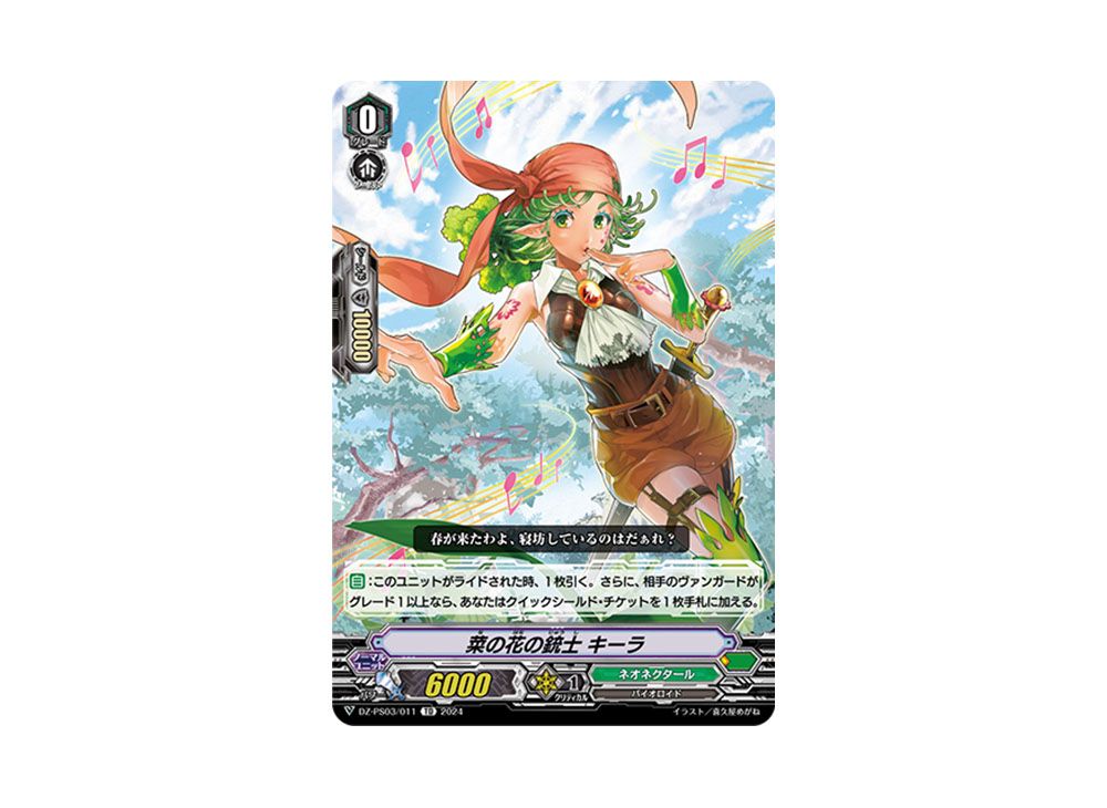 Nanohana Jushi Kira TD [DZ-PS03/011](P Standard Deck Set "Musketeer") | SNKRDUNK