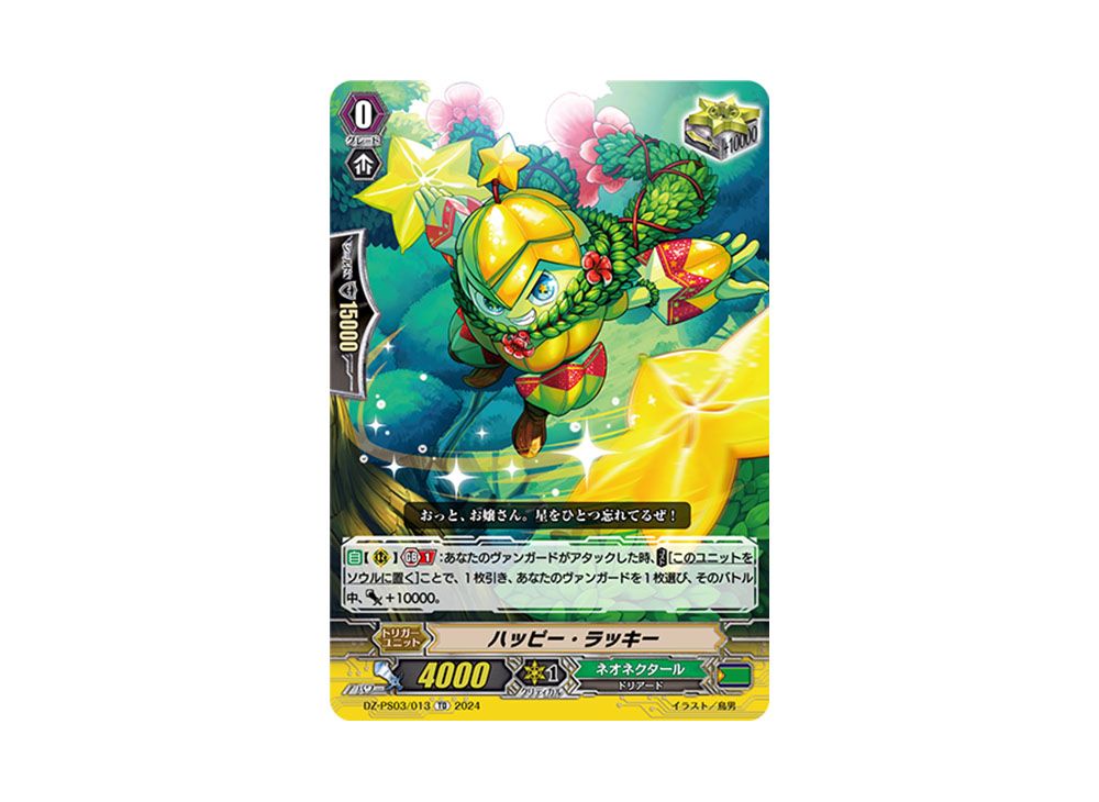 Happy Lucky TD [DZ-PS03/013](P Standard Deck Set "Musketeer") | SNKRDUNK