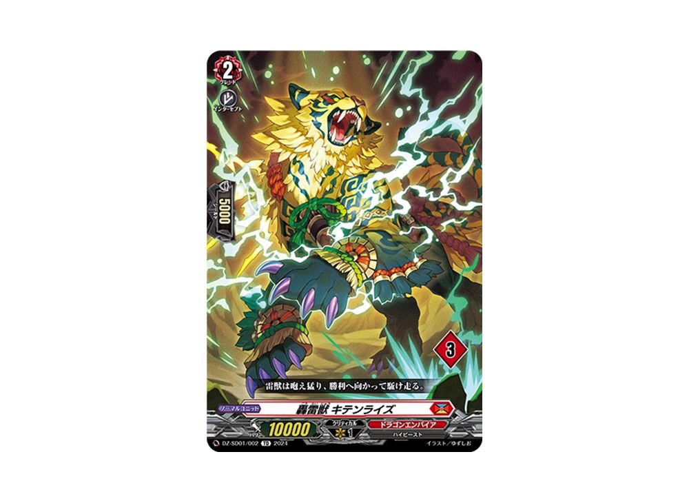 Roaring Thunder Beast Kitenraiz TD [DZ-SD01-002_03](Quick Start Deck "Dragon Empire") | SNKRDUNK