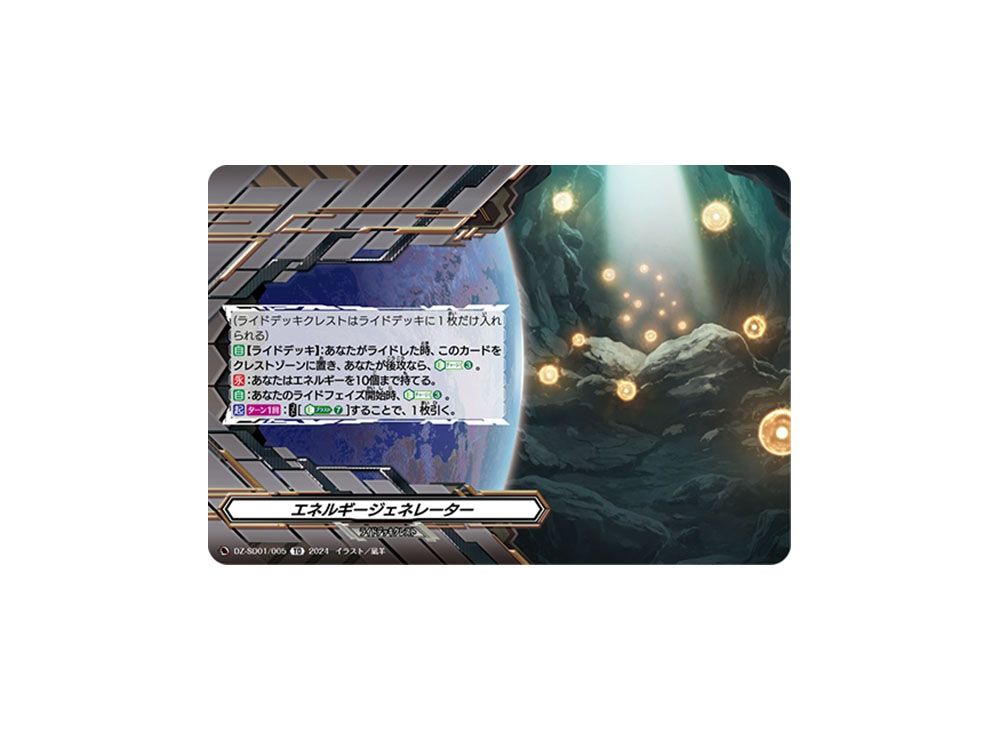 Energy Generator TD [DZ-SD01-005](Quick Start Deck "Dragon Empire") | SNKRDUNK