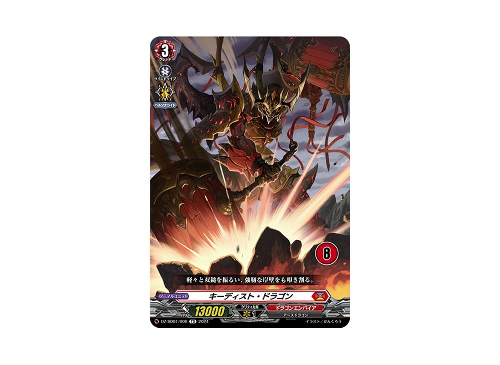Quaydest Dragon TD [DZ-SD01-006_08](Quick Start Deck "Dragon Empire") | SNKRDUNK