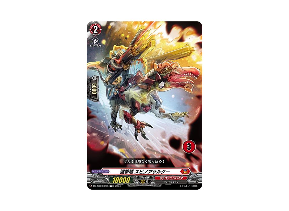 Strong Strike Dragon Spinoassaulter TD [DZ-SD01-008_03](Quick Start Deck "Dragon Empire") | SNKRDUNK