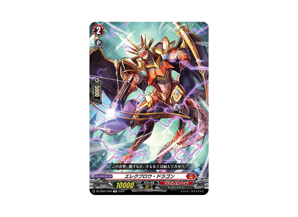 Elecblow Dragon TD [DZ-SD01-009](Quick Start Deck "Dragon Empire") | SNKRDUNK