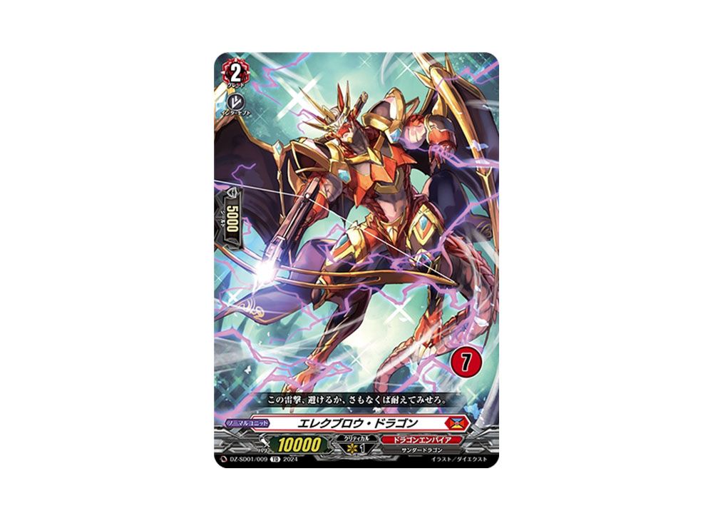 Elecblow Dragon TD [DZ-SD01-009_07](Quick Start Deck "Dragon Empire") | SNKRDUNK