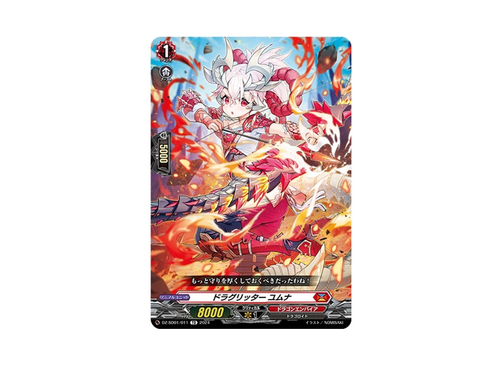 Dragritter Yumna TD [DZ-SD01-011](Quick Start Deck "Dragon Empire") | SNKRDUNK