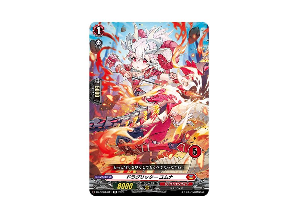 Dragritter Yumna TD [DZ-SD01-011_05](Quick Start Deck "Dragon Empire") | SNKRDUNK