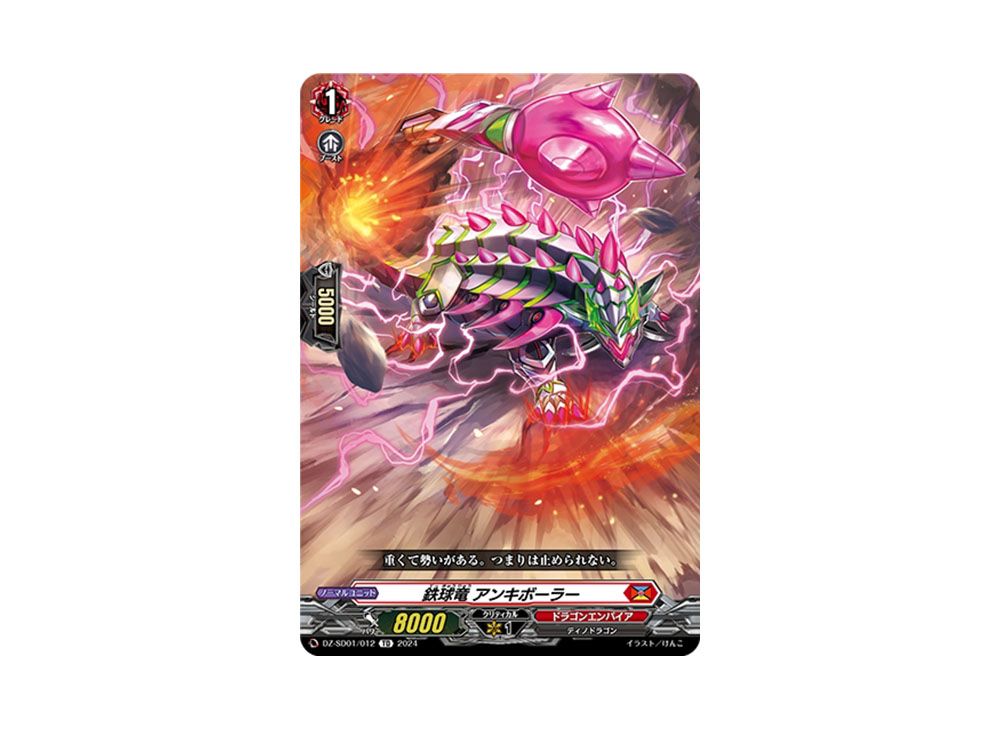 Iron Ball Dragon Ankybowler TD [DZ-SD01-012](Quick Start Deck "Dragon Empire") | SNKRDUNK
