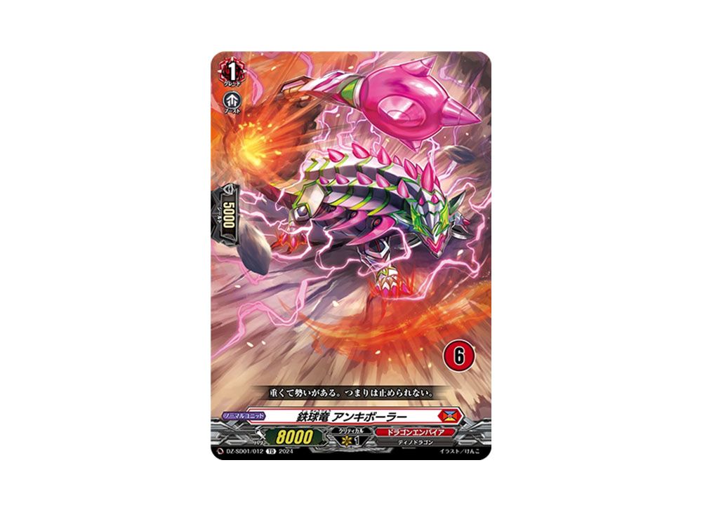 Iron Ball Dragon Ankybowler TD [DZ-SD01-012_06](Quick Start Deck "Dragon Empire") | SNKRDUNK