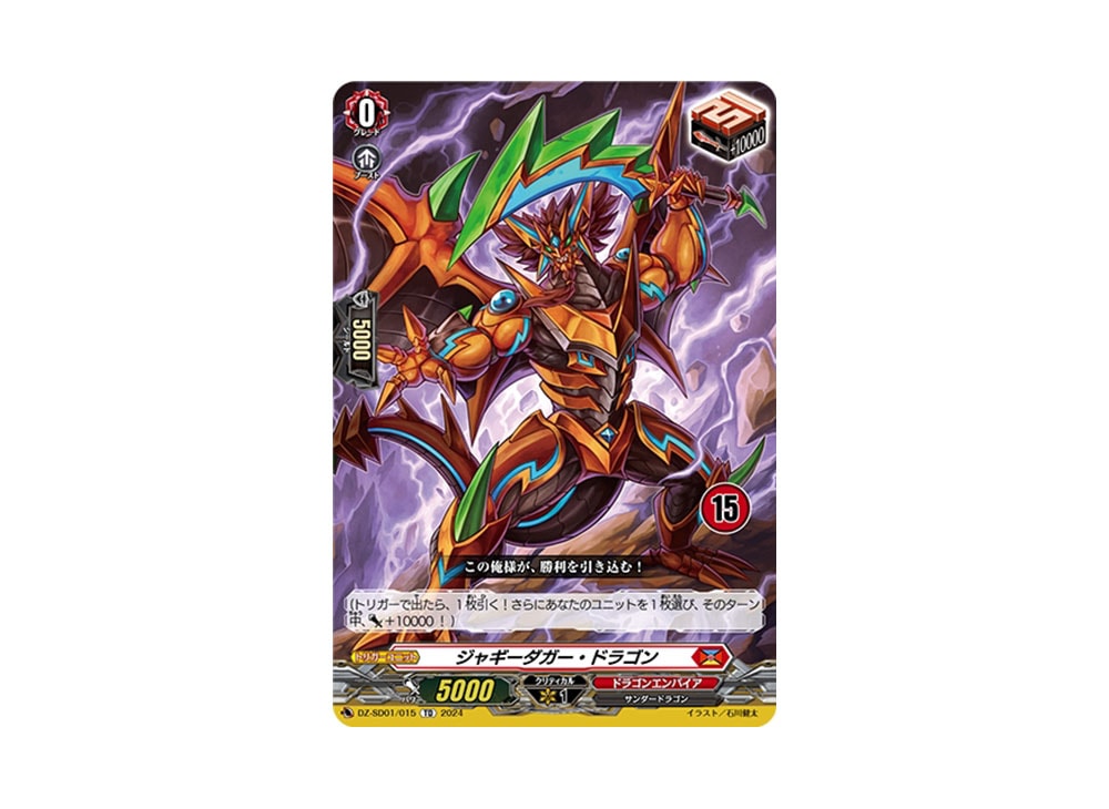 Jaggy Dagger Dragon TD [DZ-SD01-015_15](Quick Start Deck "Dragon Empire") | SNKRDUNK