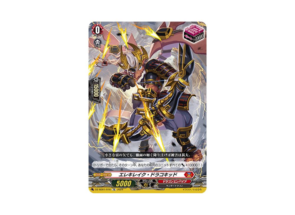 Elekirake Dracokid TD [DZ-SD01-016](Quick Start Deck "Dragon Empire") | SNKRDUNK