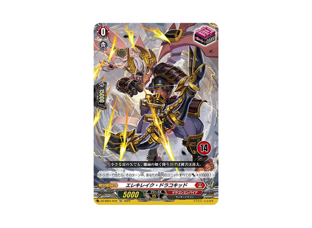 Elekirake Dracokid TD [DZ-SD01-016_14](Quick Start Deck "Dragon Empire") | SNKRDUNK
