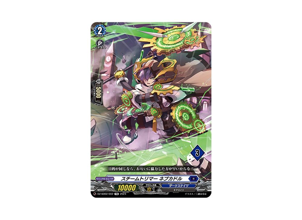 Steam Trimmer Nebuchador TD [DZ-SD02-002_03](Quick Start Deck "Dark ...