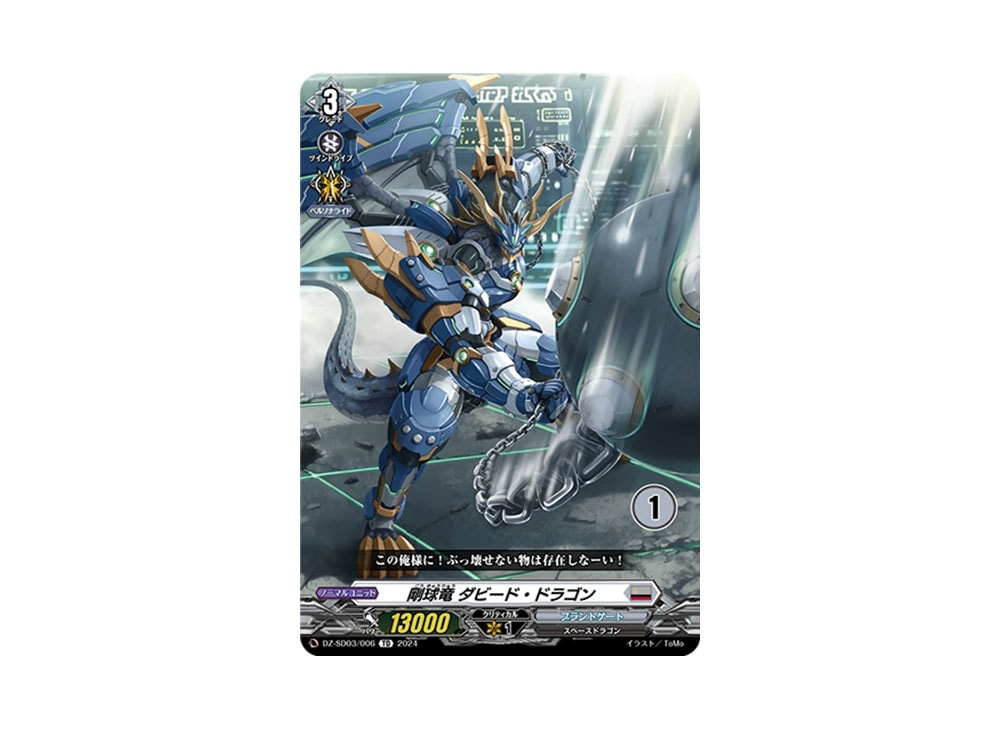 Steelball Dragon Daveed Dragon TD [DZ-SD03-006_01](Quick Start Deck "Brandt Gate") | SNKRDUNK