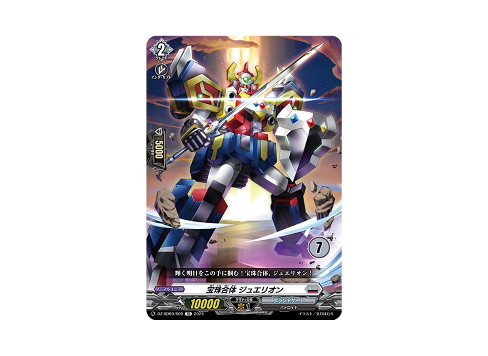 Jeweled Combination Jewelion TD [DZ-SD03-009_07](Quick Start Deck "Brandt Gate") | SNKRDUNK