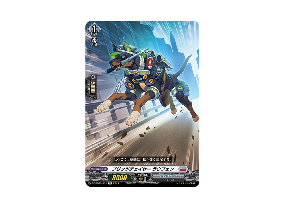 Blitz Chaser Ravfen TD [DZ-SD03-011](Quick Start Deck "Brandt Gate") | SNKRDUNK