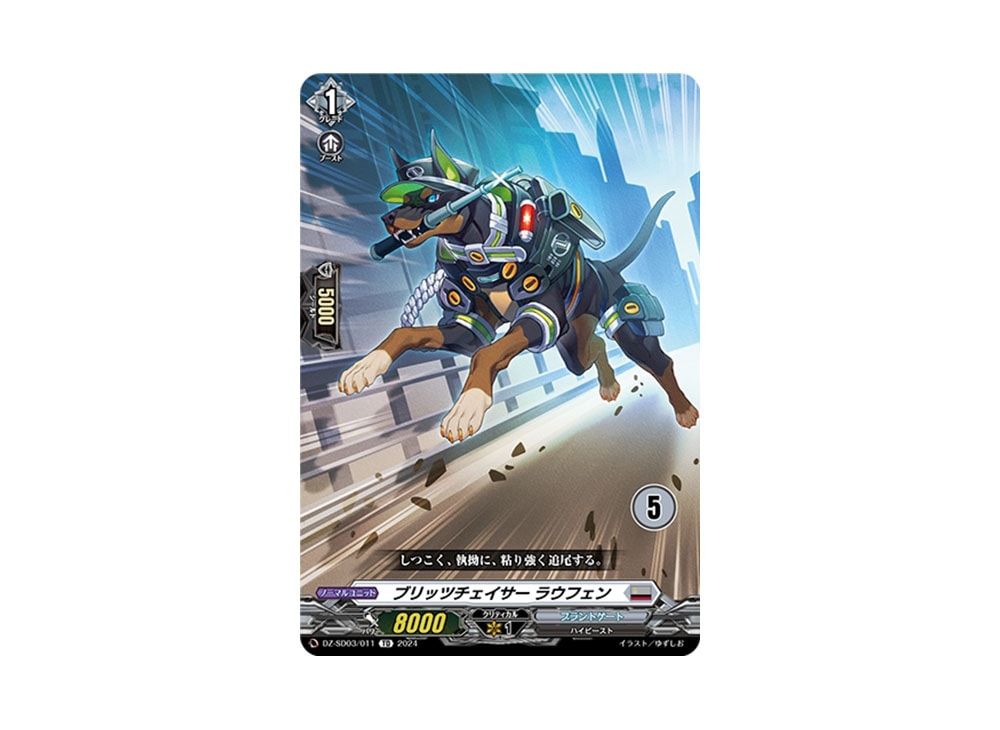 Blitz Chaser Ravfen TD [DZ-SD03-011_05](Quick Start Deck "Brandt Gate") | SNKRDUNK