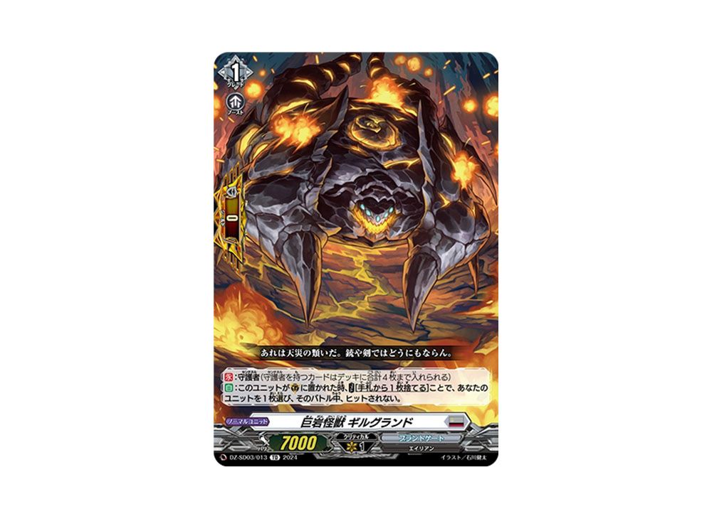 Craggy Monster Girgrand TD [DZ-SD03-013](Quick Start Deck "Brandt Gate") | SNKRDUNK