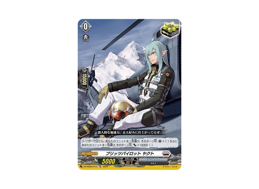 Blitz Pilot Yakuto TD [DZ-SD03-014](Quick Start Deck "Brandt Gate") | SNKRDUNK