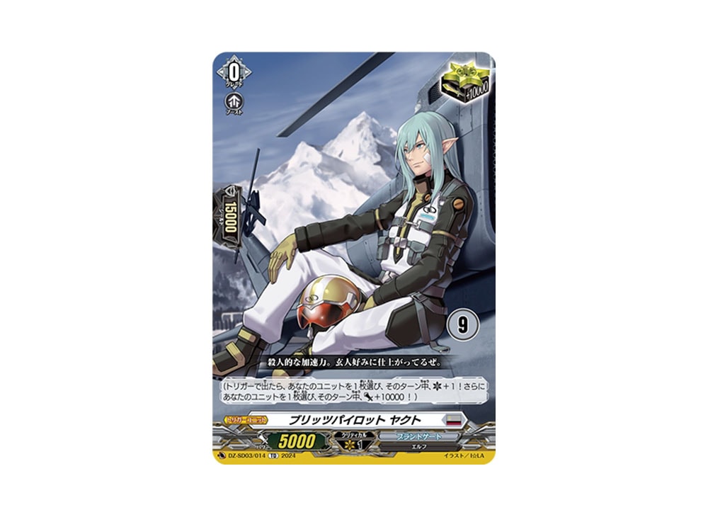 Blitz Pilot Yakuto TD [DZ-SD03-014_09](Quick Start Deck "Brandt Gate") | SNKRDUNK