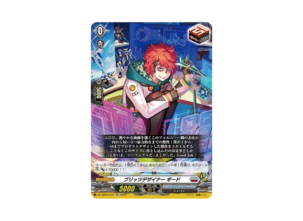 Blitz Designer Geed TD [DZ-SD03-015](Quick Start Deck "Brandt Gate") | SNKRDUNK