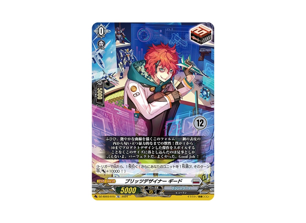 Blitz Designer Geed TD [DZ-SD03-015_12](Quick Start Deck "Brandt Gate") | SNKRDUNK