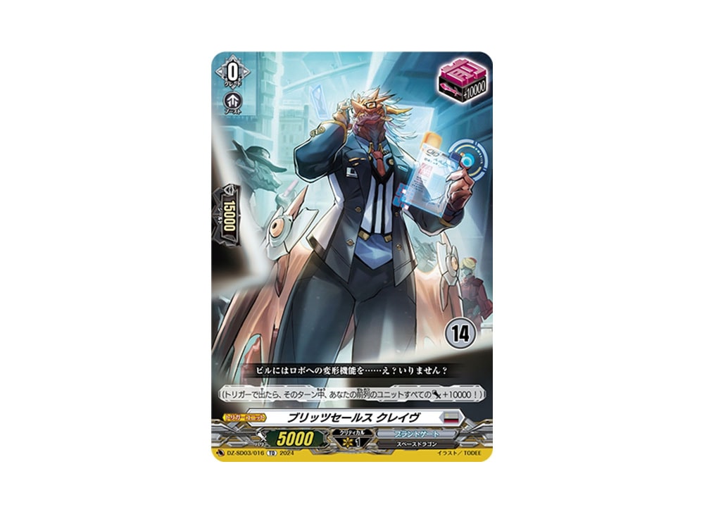 Blitz Sales Creive TD [DZ-SD03-016_14](Quick Start Deck "Brandt Gate") | SNKRDUNK