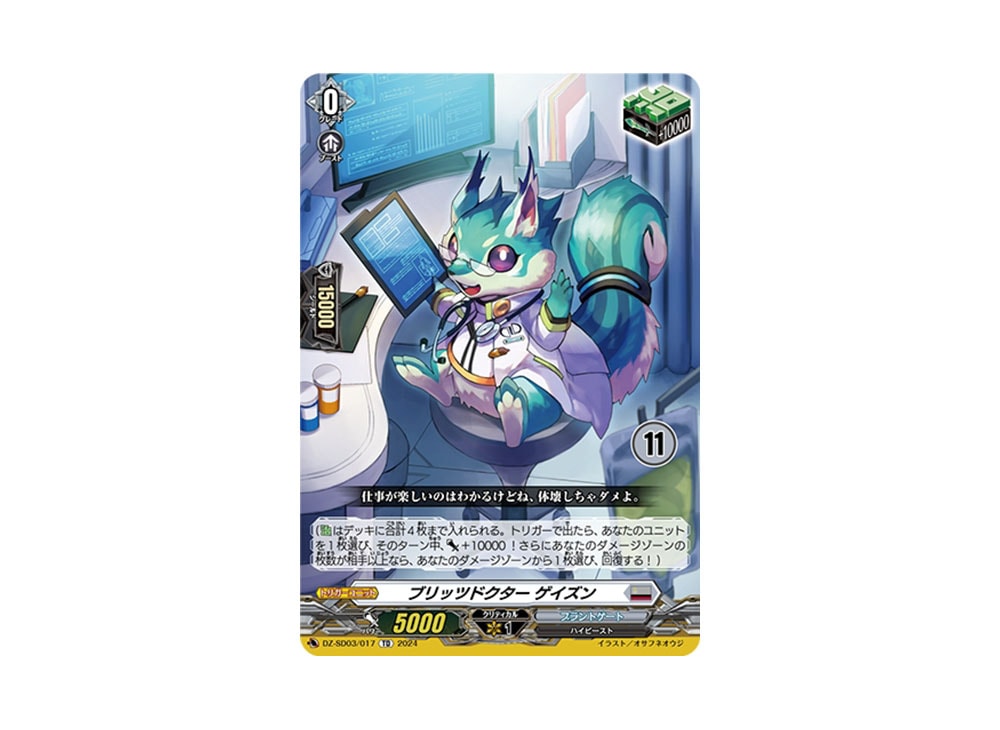 Blitz Doctor Geisun TD [DZ-SD03-017_11](Quick Start Deck "Brandt Gate") | SNKRDUNK