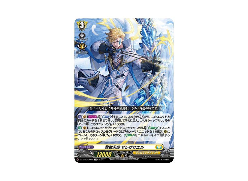 Salvation Wing Angel Sarevsael TD [DZ-SD04-001](Quick Start Deck "Keter Sanctuary") | SNKRDUNK