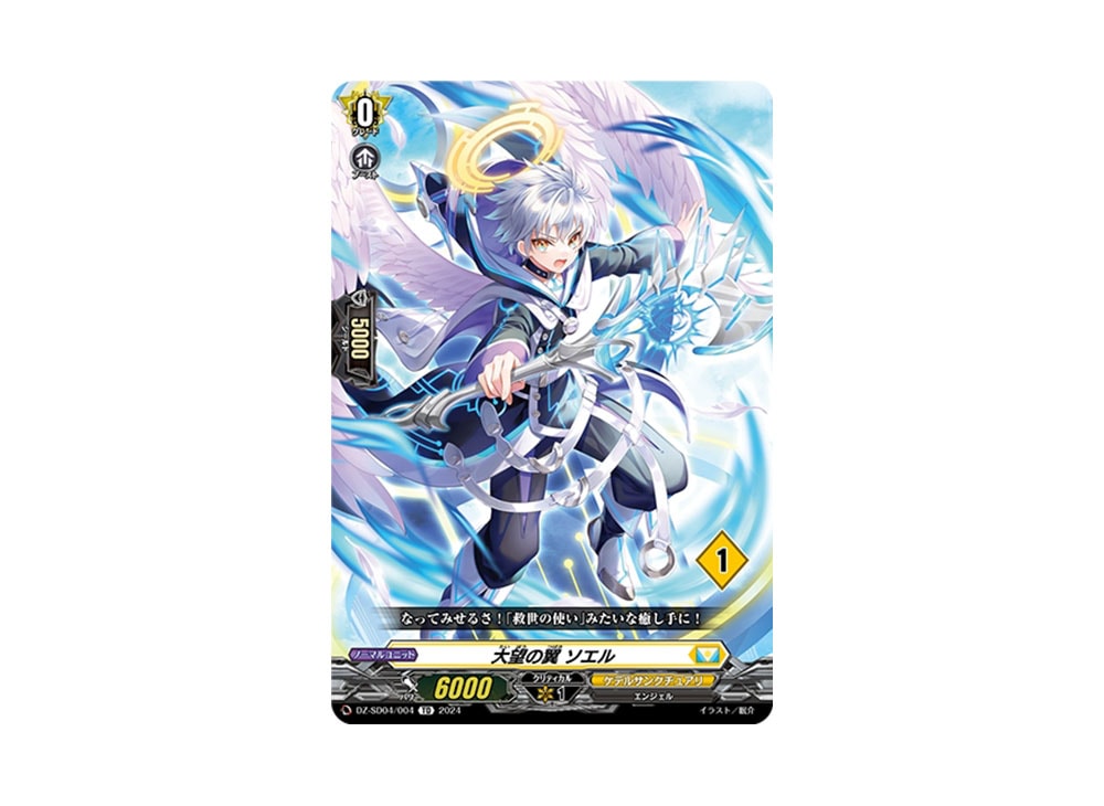 Wings of Aspiration Soel TD [DZ-SD04-004_01](Quick Start Deck "Keter Sanctuary") | SNKRDUNK