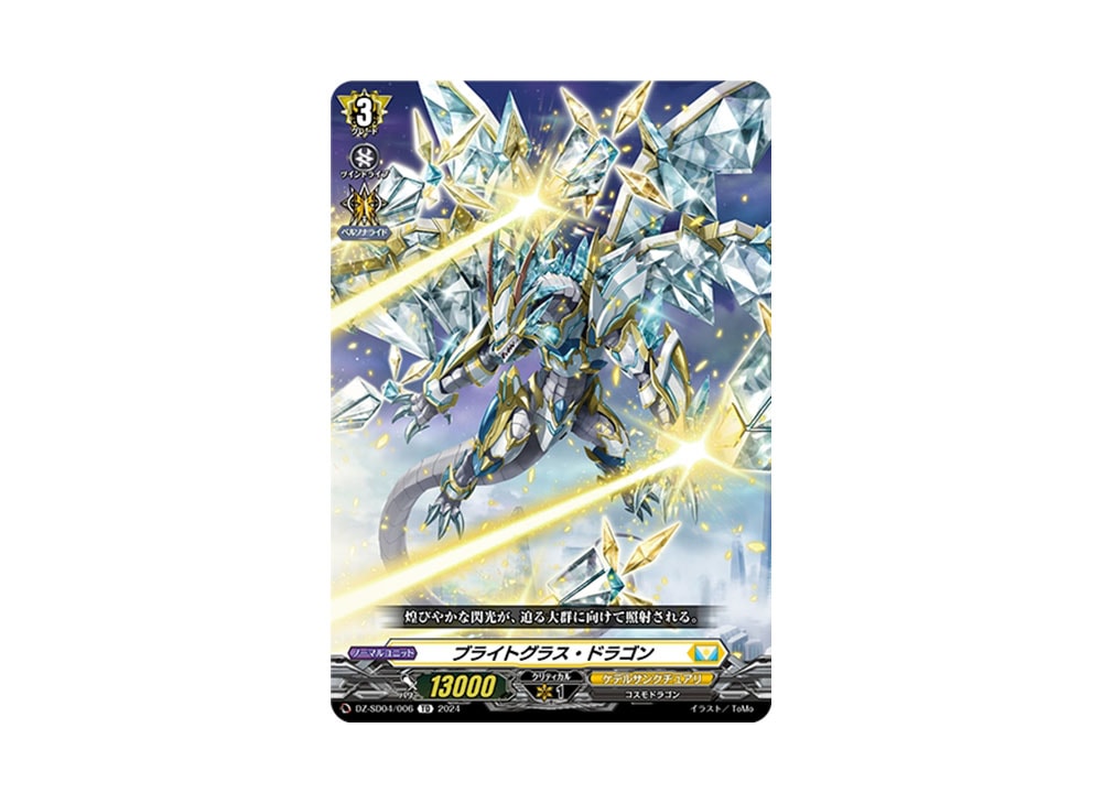Bright Glass Dragon TD [DZ-SD04-006](Quick Start Deck "Keter Sanctuary") | SNKRDUNK