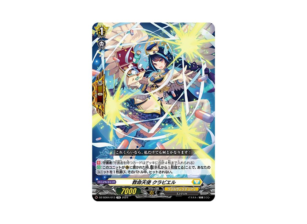 Lifesaving Angel Kurabiel TD [DZ-SD04-013](Quick Start Deck "Keter Sanctuary") | SNKRDUNK