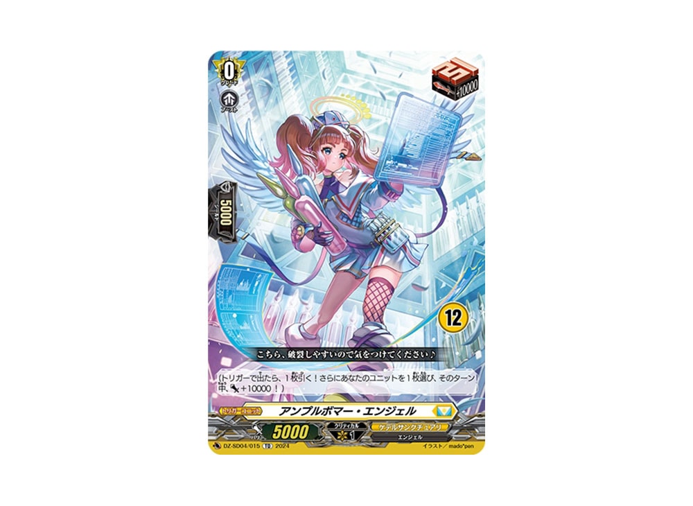 Ample Bomber Angel TD [DZ-SD04-015_12](Quick Start Deck "Keter Sanctuary") | SNKRDUNK
