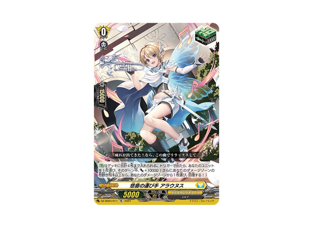 Bringer of Distant Sounds Araunus TD [DZ-SD04-017](Quick Start Deck "Keter Sanctuary") | SNKRDUNK