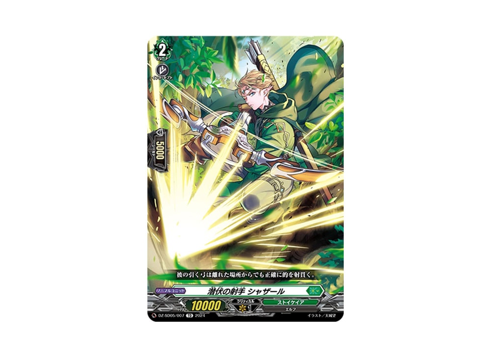 Latent Archer Shazar TD [DZ-SD05-007](Quick Start Deck "Stoicheia") | SNKRDUNK
