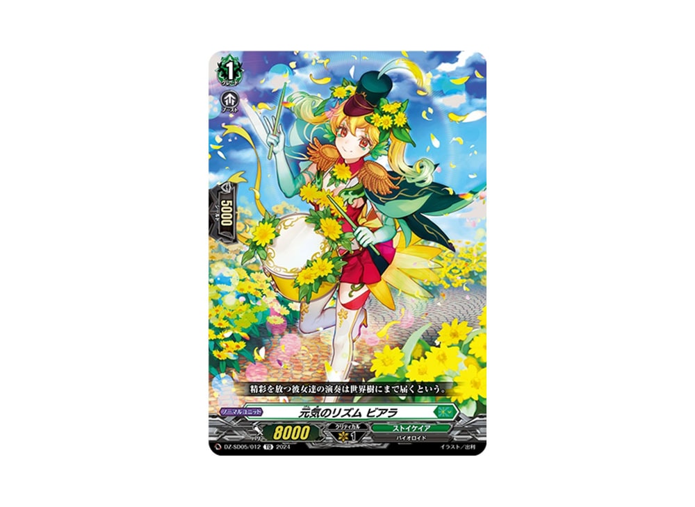 Lively Rhythm Biara TD [DZ-SD05-012](Quick Start Deck "Stoicheia") | SNKRDUNK
